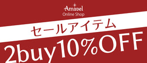 Amavel（アマベル）公式サイト - 女の子なら誰もが夢見る「お人形さんみたいになりたい」という願いを叶えるSHOP。